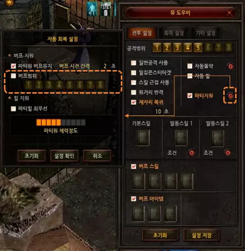 Mu Online Guide