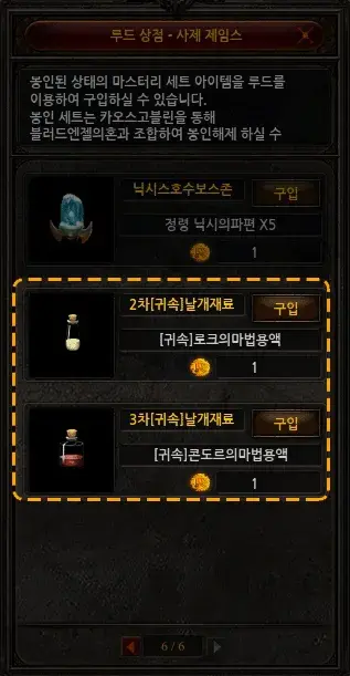 Mu Online Guide